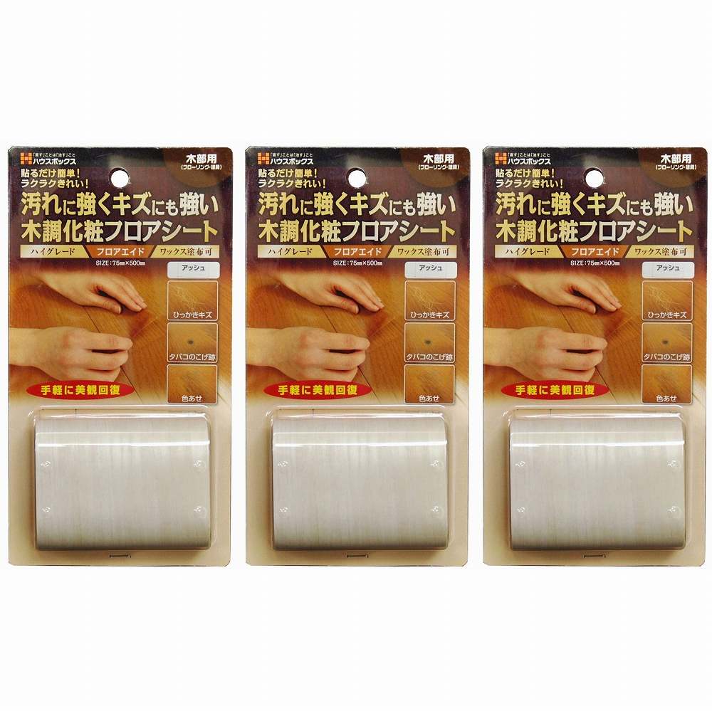 キャンデルデザイン(旧ハウスボックス) - フロアエイド 木部用 アッシュ(75mm×500mm) 特長 ●補修後上からワックスを塗布する事が出来ます。●キズの付きづらい最新のフリーリングに使用されているシートと同じ品質のシートを使用してい...