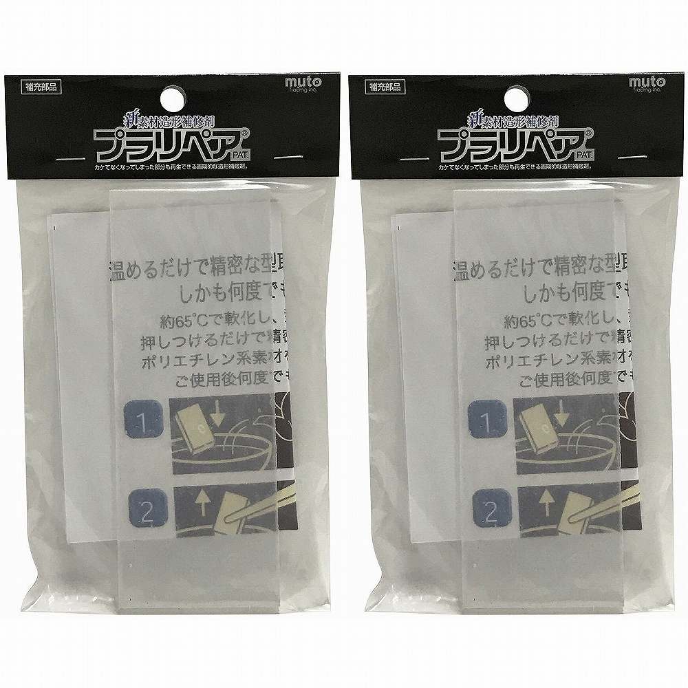 武藤商事 - プラリペア用 複製型取 補修補剤 型取くん - K-43 特長 ●型取りくんはプラリペアで部品の修理をしたり、造形を行うとき、型を簡単に作ることができる粘土です。●熱湯で柔らかくして型取りする部分に押し当てて型取りします。●何...