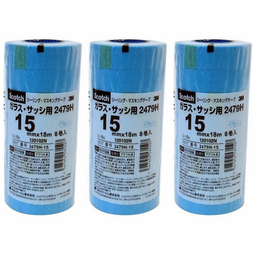 スリーエムジャパン(3M) - スコッチ シーリングマスキングテープ ガラス・サッシ用(15mm) 8巻入 - 2479H-15 特長 ●テープの巻出し（引き出し）が軽く、のり残りがほとんどありません。●型板ガラスや湿気面などにもしっかり貼...