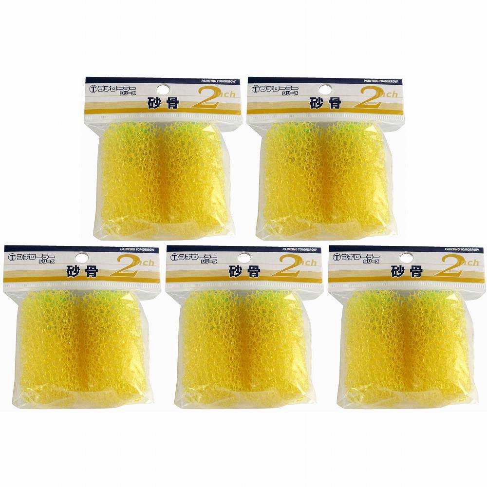 大塚刷毛 - マルテー プチローラー 砂骨 2S-KG(2本入 2インチ) 特長 ●入隅・タッチアップ作業等に最適。●小回りのきく1・2インチサイズの小さなローラー。●豊富なバリエーションで、様々な用途に活躍します。 仕様 ●素材：ポリウレ...