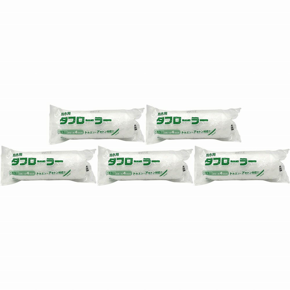 大刷毛製造 タフローラー 中毛スモール 4S-TO 4インチ 特長 ●防水塗装に求められる耐溶剤性に特化したローラー。●下塗りから上塗りまで使用可能な万能型タイプで、強溶剤での洗浄にも負けないタフなローラー。大刷毛製造 タフローラー 中毛ス...