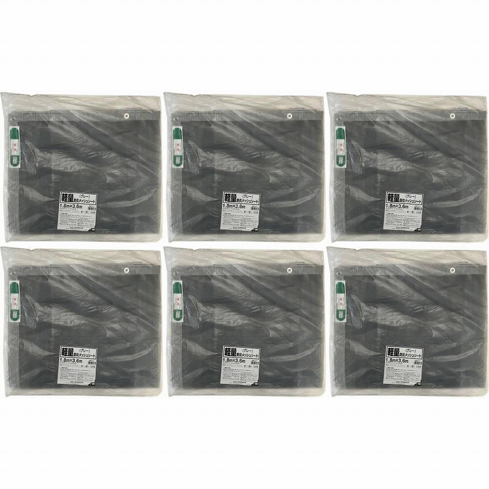 ユタカメイク - 軽量防炎メッシュシート グレー(1.8m×3.6m) - B-271ユタカメイク - 軽量防炎メッシュシート グレー(1.8m×3.6m) - B-271