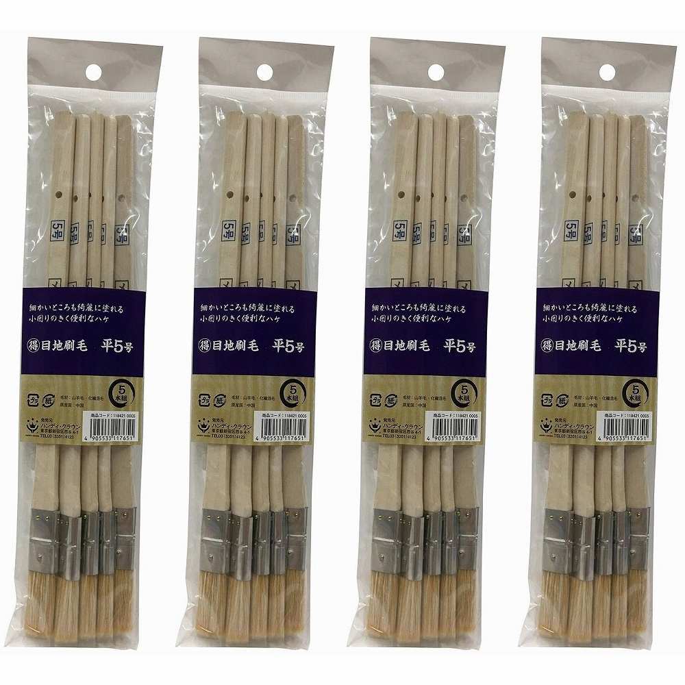 ハンディ・クラウン - 得 目地刷毛 平 5号(5本組) 特長 ●コーナーや細部の塗装に最適な刷毛。 仕様 ●毛材：化学繊維、山羊毛●ハンドル：木●金具：スチール ご注意 ●用途以外に使用しないでください。●毛払いをしないで使用しますと、抜...