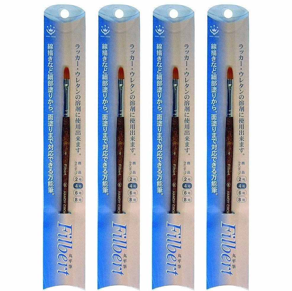 ハンディ・クラウン - FILBERT (丸平筆) 4号 特長 ●ラッカー・ウレタンの溶剤にも使用できる絵画・塗装用筆です。 仕様 ●毛材：PBT●柄：白樺●金具：アルミ ご注意 ●用途以外に使用しないでください。●毛払いをしないで使用しま...