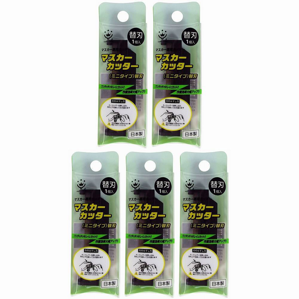 ハンディ・クラウン - マスカーカッター(ミニタイプ) 替刃 特長 ●マスカカッター（ミニタイプ）専用の替刃です。ワンタッチで交換が可能。 仕様 ●刃：合金工具鋼、ABS ご注意 ・本来の目的以外に使用しないでください。・幼児の手の届かない...