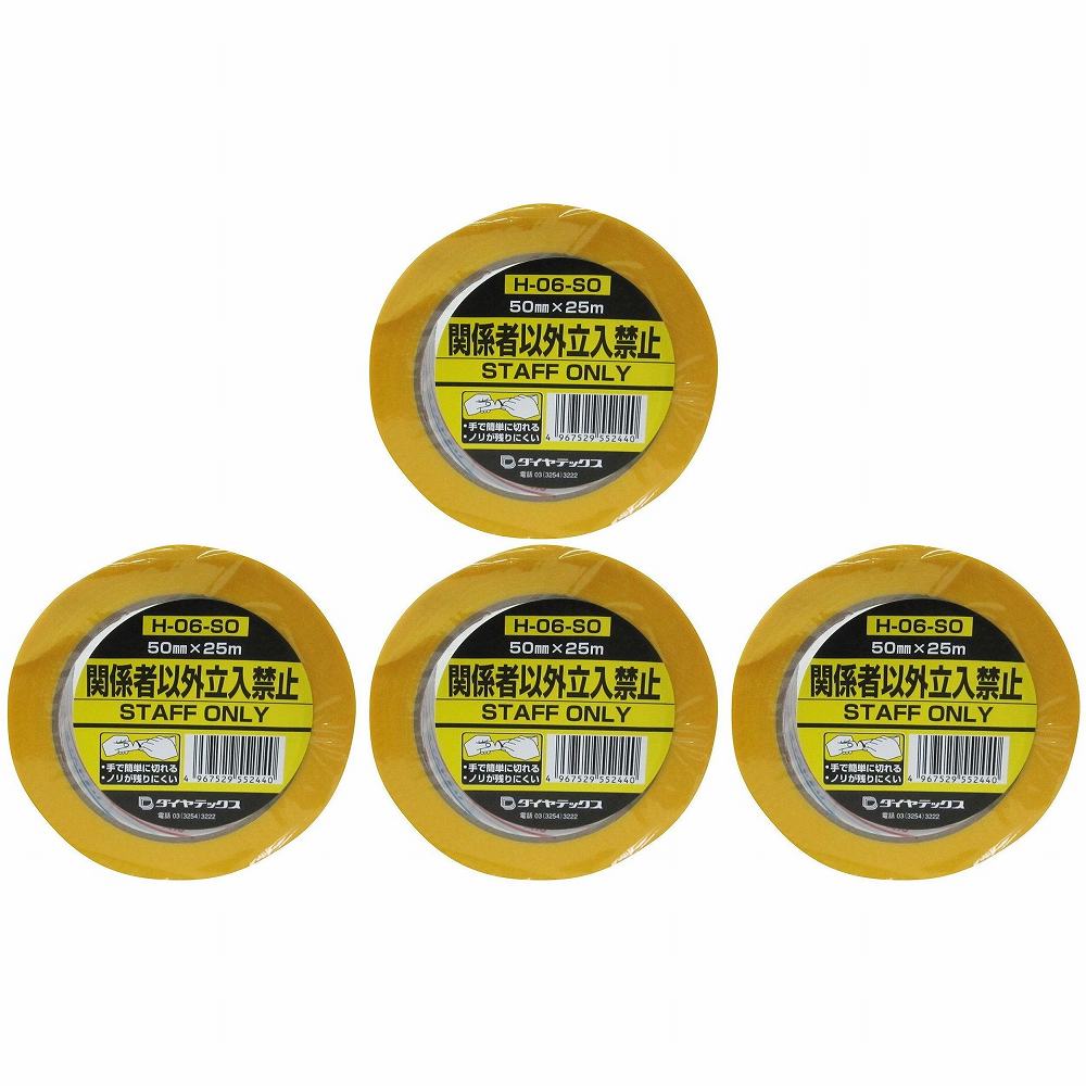 ダイヤテックス - パイオラン 安全表示テープ 関係者以外立入禁止(50mm×25m) 特長 ●糊のはみ出しや糊残りが少ない。●手切れOK。●水・油がかかっても印刷がにじみにくい。●工場・倉庫や工事現場、イベント会場に最適。 仕様 ●色相：...