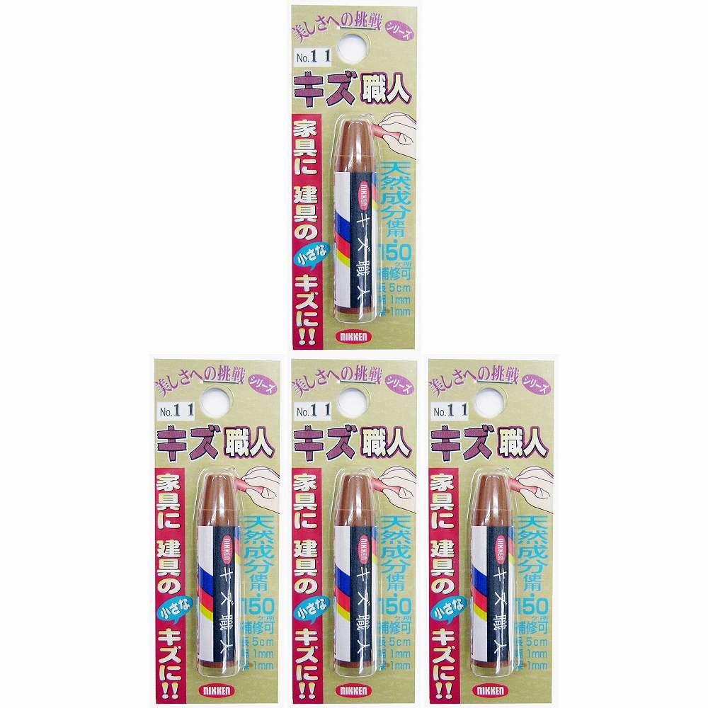 キャンデルデザイン(旧ハウスボックス) - キズ職人(クレヨンタイプ)1本入 NO.11 特長 ●家具や建具の小さなキズに。●クレヨンタイプで簡単に補修ができます。 仕様 ●成分：パラフィンワックス、顔料 ご注意 ●直射日光や高温となる場所...