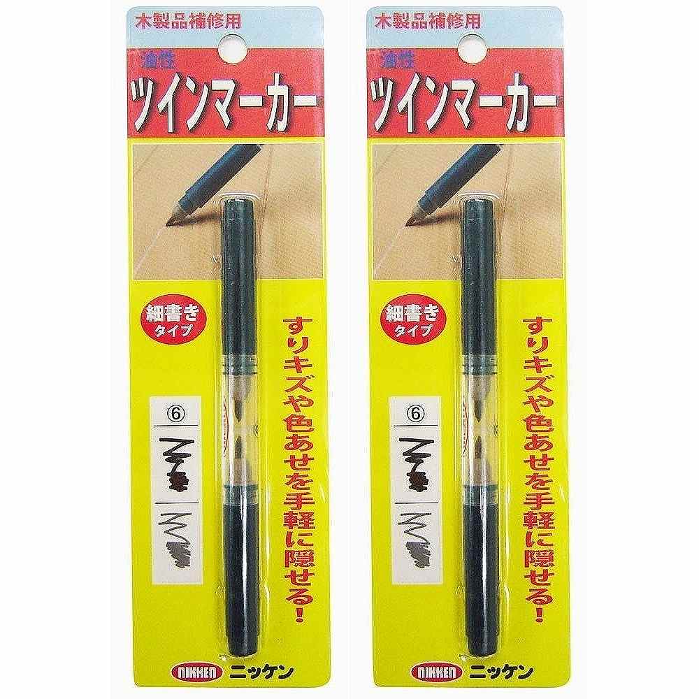 キャンデルデザイン(旧ハウスボックス) - 木製品補修用 油性ツインマーカー NO.6 特長 ●補修箇所の途切れてしまった木目描きや補色に使用します。●1本で2色ついています。 仕様 ●成分：アルコール、染料、合成樹脂 ご注意 ●使用前に目...