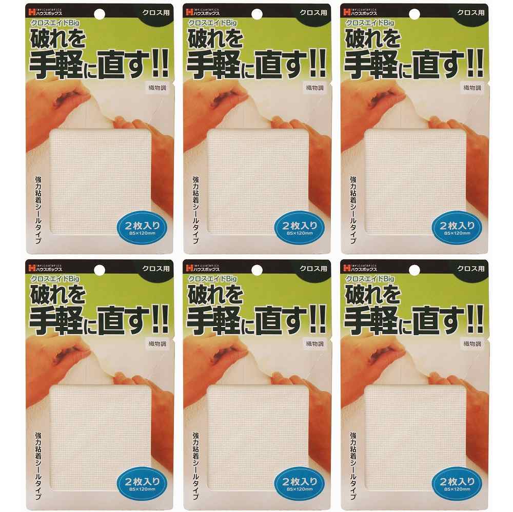 キャンデルデザイン(旧ハウスボックス) - クロスエイド Big 織物調(2枚入) 特長 ●クロスの汚れやキズを貼って隠します。●強力粘着のクロスシールです。 仕様 ●成分：塩化ビニール、アクリル系ボンド、防カビ剤 ご注意 ●湿気のある所に...