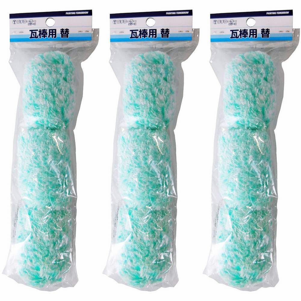 大塚刷毛 - ワンタッチ瓦棒ペイント 替筒 3個入 - 2S-WAA 特長 0 仕様 0 ご注意 0大塚刷毛 - ワンタッチ瓦棒ペイント 替筒 3個入 - 2S-WAA 特長 0 仕様 0 ご注意 0