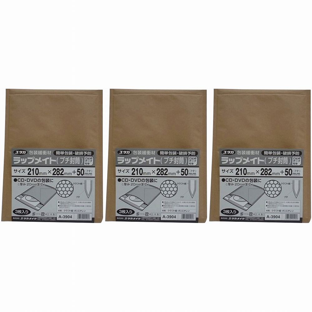 ユタカメイク - ラップメイト プチ封筒(210mm×282mm＋50mm) 3枚入 - A-3904ユタカメイク - ラップメイト プチ封筒(210mm×282mm＋50mm) 3枚入 - A-3904