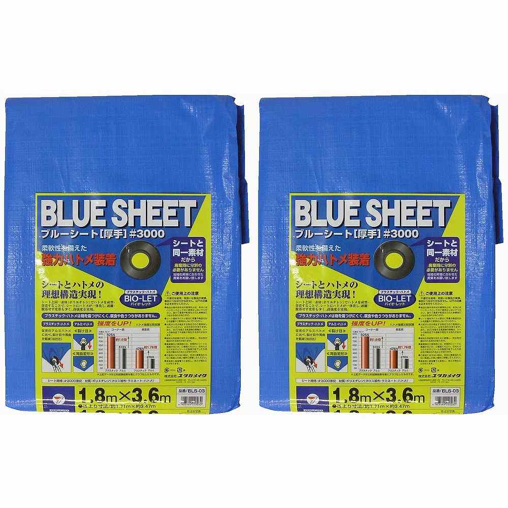 ユタカメイク - BLUE SHEET #3000(1.8m×3.6m) - BLS-03 特長 ●厚み約0.22mmの厚手シート。●中・長期使用タイプ。●プラスチック・ハトメで従来のアルミハトメに比べ、裂け目や湾曲部軽減（当社比）。●屋外...