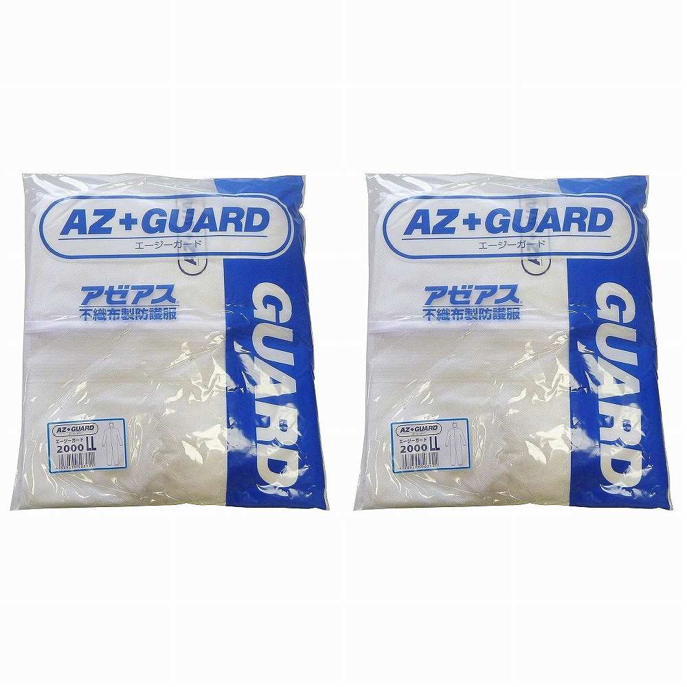 アゼアス - AZ GUARD2000 SMS 続服 LL - AZGUARD2000-LL 特長 ●SMS製防護服は、柔軟性に富み、優れた通気性と良好なバリア効果を発揮します。【仕様】●袖口ゴム入り●背ウエストゴム入り●裾口ゴム入り●フー...