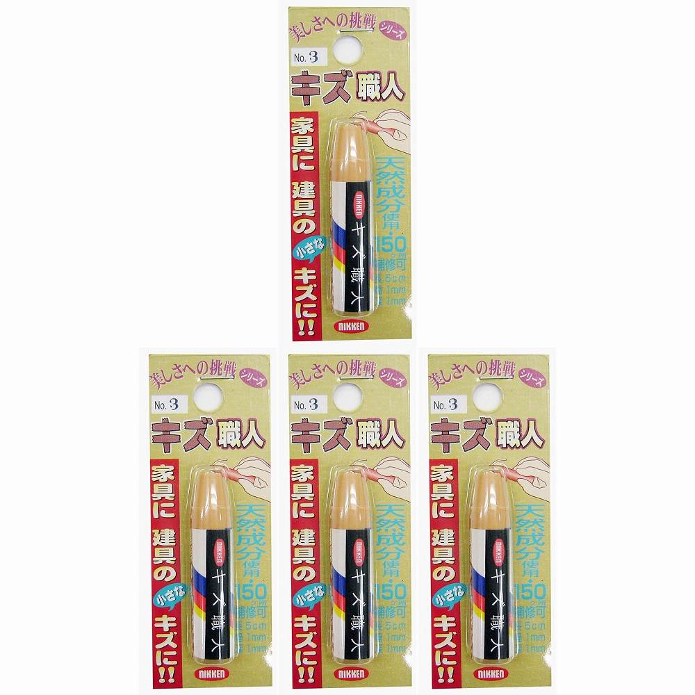キャンデルデザイン(旧ハウスボックス) - キズ職人(クレヨンタイプ)1本入 NO.3 特長 ●家具や建具の小さなキズに。●クレヨンタイプで簡単に補修ができます。 仕様 ●成分：パラフィンワックス、顔料 ご注意 ●直射日光や高温となる場所で...