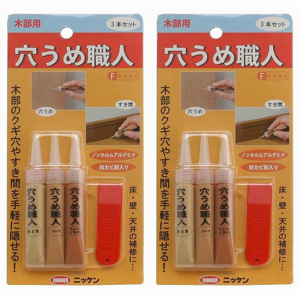 キャンデルデザイン(旧ハウスボックス) - 穴うめ職人 木部用 3本セット(各色9g) 特長 ●木部の釘穴やすき間を手軽に補修。●穴うめ職人3本セット。 仕様 ●成分：水性アクリルエマルジョン、水、顔料、防カビ剤 ご注意 ●皮膚や衣類等に付...