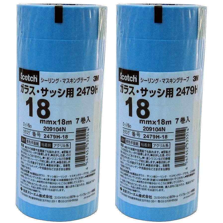 スリーエムジャパン(3M) - スコッチ シーリングマスキングテープ ガラス・サッシ用(18mm) 7巻入 - 2479H-18 特長 ●テープの巻出し（引き出し）が軽く、のり残りがほとんどありません。●型板ガラスや湿気面などにもしっかり貼...