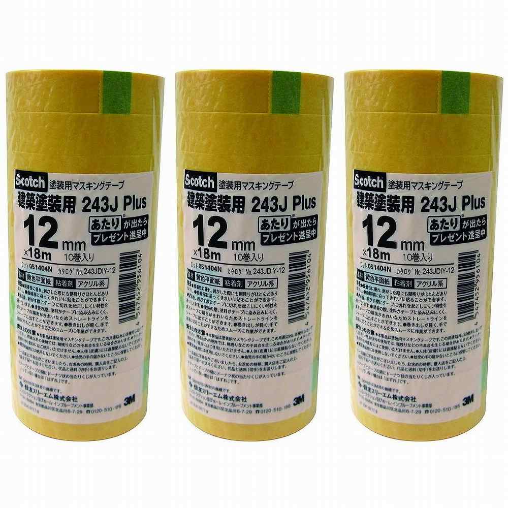 スリーエムジャパン(3M) - マスキングテープ 243J Plus 筒(12mm×18m) 10巻入 - 243JDIY-12 特長 ●車輛・建築用マスキングテープ。●曲線部に沿ってきれいに貼ることができます。●はがした際にのり残りがほと...