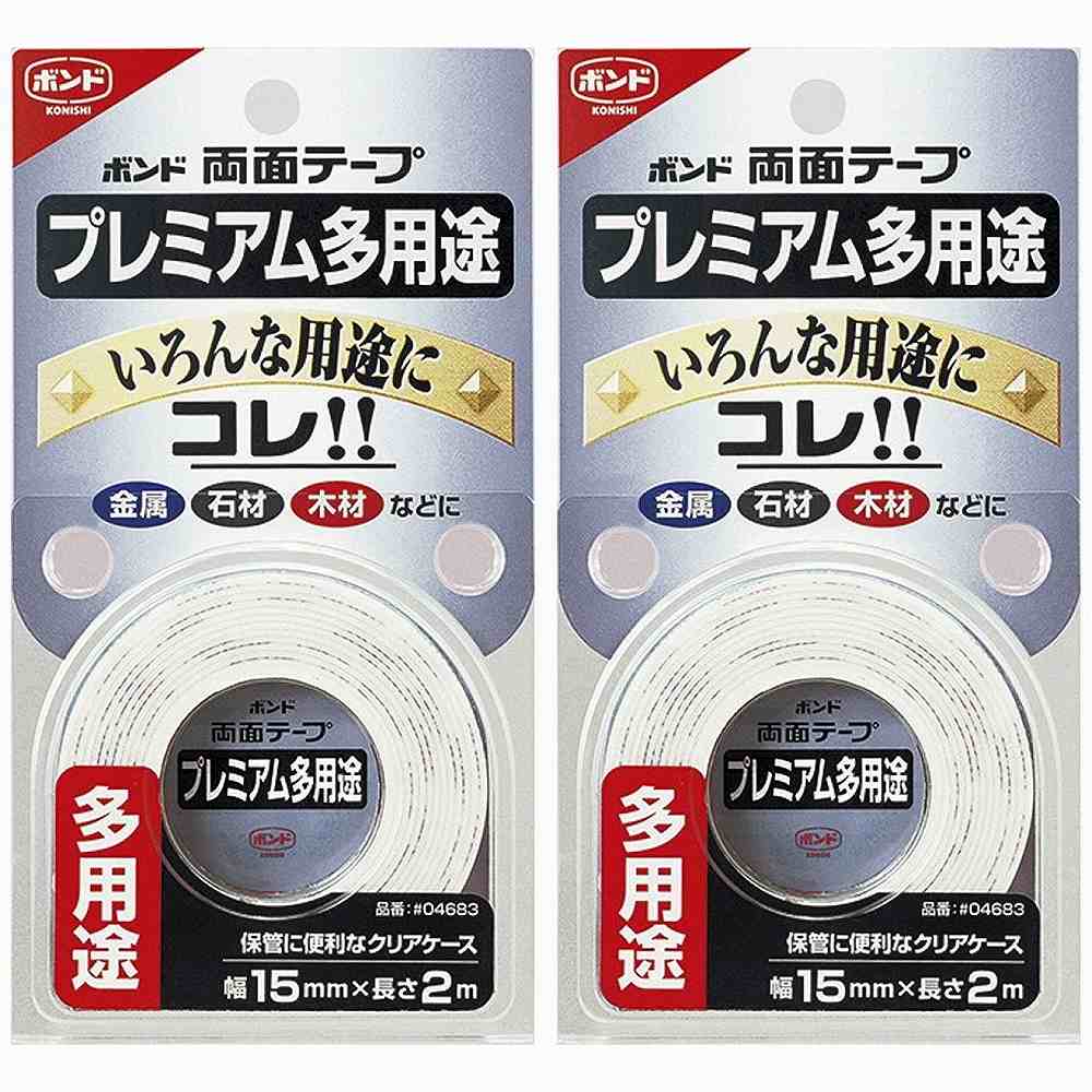 コニシ - ボンド 両面テープ プレミアム多用途(15mm×2m) 特長 ●多用途、使用可能温度-30度60度、弾力性、振動吸収。●幅広い多用途性でいろいろな用途に対応。●金属・石材・木材・硬質プラスチック・合成ゴム・皮革・ガラスなどの固定...