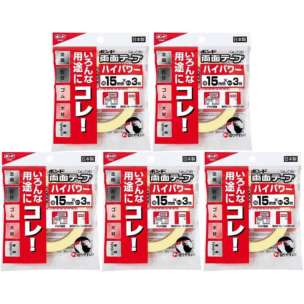 コニシ - ボンド 両面テープハイパワー(15mm×3m) 特長 ●いろんな素材に使用できる。●強力タイプ。●手で切りやすく、作業が簡単。●金属・ガラス・コンクリート・石・タイル・陶磁器・発泡スチロール・合成ゴム・木材・硬質プラスチックなど...