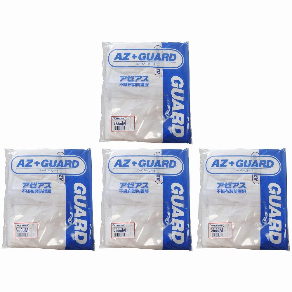 アゼアス - AZ GUARD2000 SMS 続服 M - AZGUARD2000-M 特長 ●SMS製防護服は、柔軟性に富み、優れた通気性と良好なバリア効果を発揮します。【仕様】●袖口ゴム入り●背ウエストゴム入り●裾口ゴム入り●フードゴ...