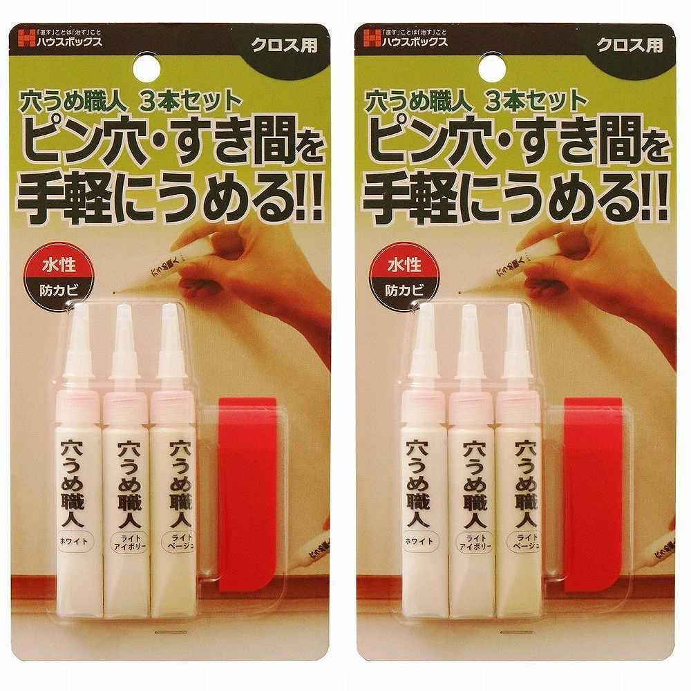 キャンデルデザイン(旧ハウスボックス) - 穴うめ職人 クロス用 3本セット(各色9g) 特長 ●クロスのピン穴やすき間を手軽に補修。●穴うめ職人3本セット。 仕様 ●成分：水性アクリルエマルジョン、水、顔料、防カビ剤 ご注意 ●皮膚や衣類...