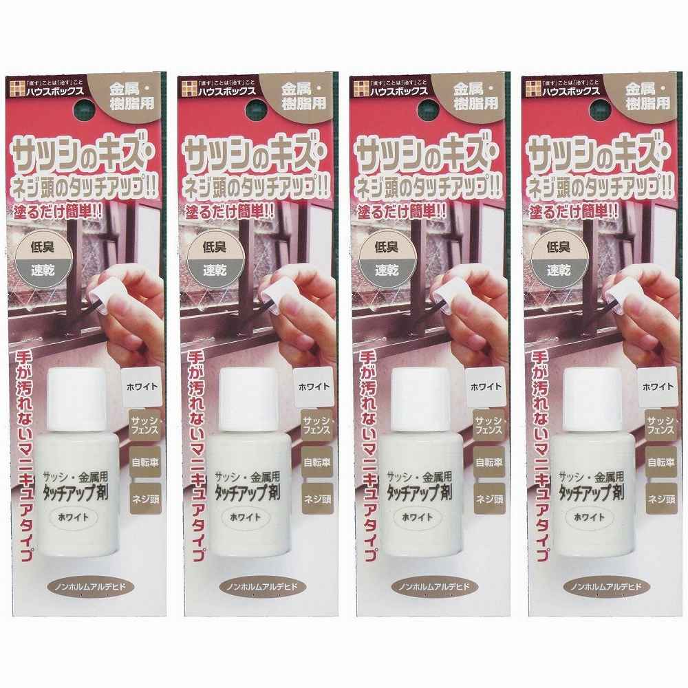 キャンデルデザイン(旧ハウスボックス) - サッシ・金属用 タッチアップ剤 ホワイト(20ml) 特長 ●サッシ・フェンス、自転車、クギ頭・ビス頭などのキズや色落ちを手軽に補修できます。●手を汚さず簡単にすぐ作業ができる刷毛付きボトルタイプ...