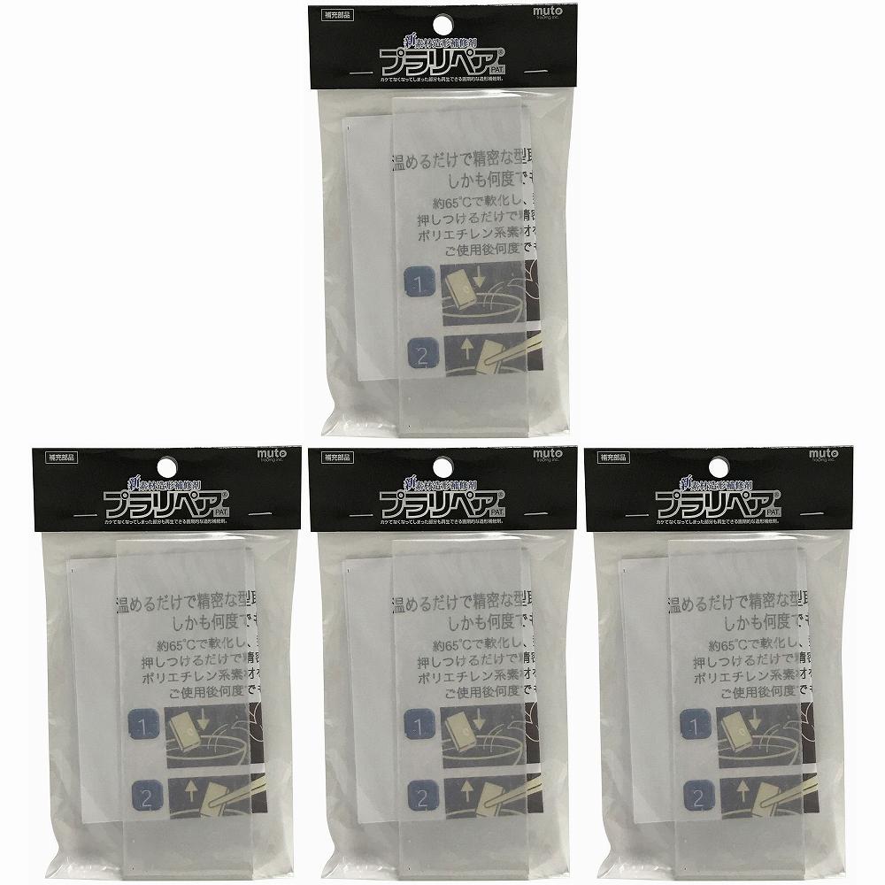 武藤商事 - プラリペア用 複製型取 補修補剤 型取くん - K-43 特長 ●型取りくんはプラリペアで部品の修理をしたり、造形を行うとき、型を簡単に作ることができる粘土です。●熱湯で柔らかくして型取りする部分に押し当てて型取りします。●何...