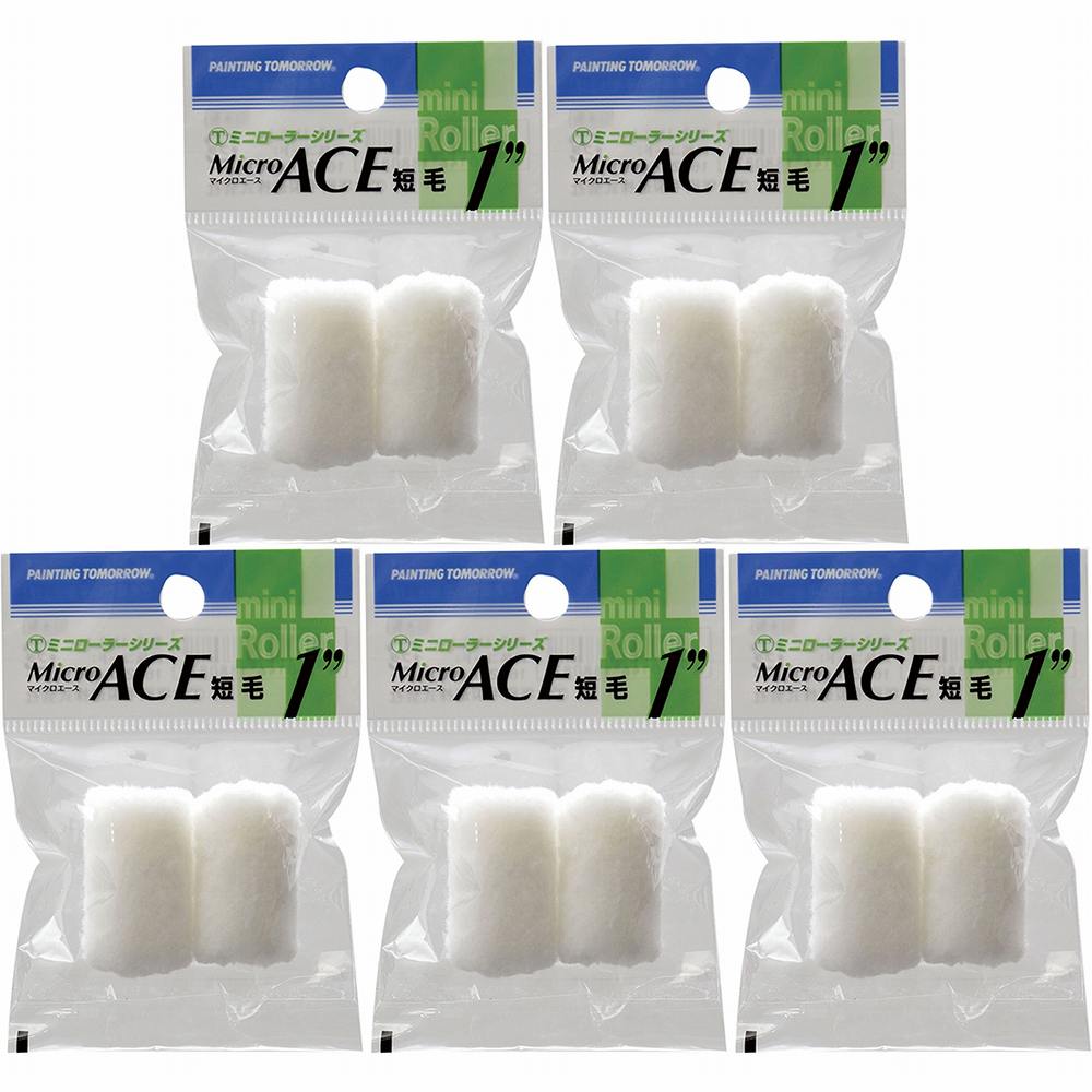 大刷毛製造 ミニローラー Micro ACE 短毛 6mm (2ホンP) 1MS-MIC 特長 ●狭い場所にも入れやすい。●雨樋の壁面や入隅などに便利。大刷毛製造 ミニローラー Micro ACE 短毛 6mm (2ホンP) 1MS-MIC...