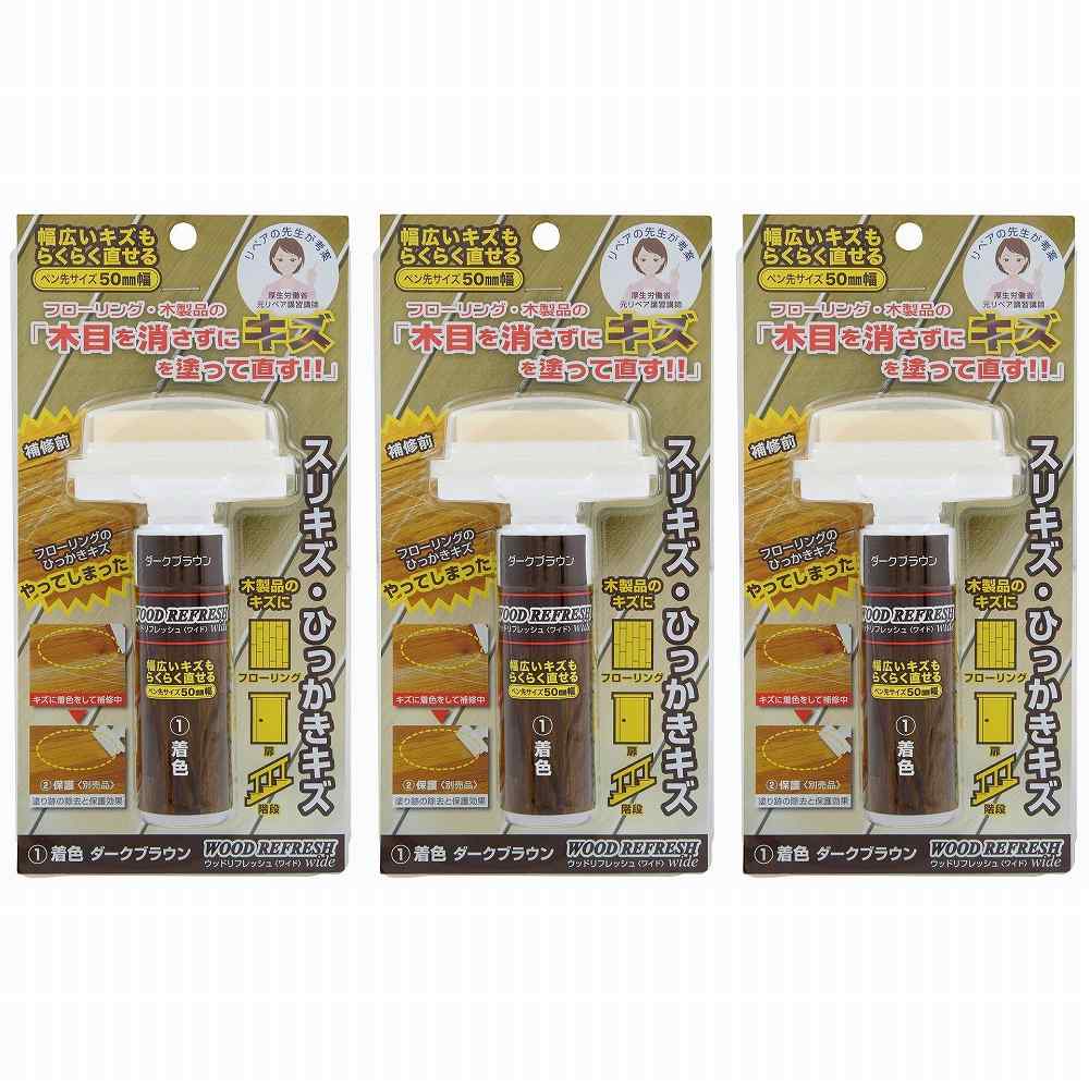 ORB - ウッドリフレッシュワイド ダークブラウン 10ml - WRW-1-DB 特長 ●補修のプロが実際に使っている塗るタイプの補修剤。●広範囲も一気に補修できるワイドタイプ。 仕様 ●本体：PP●フェルト：化学繊維 ご注意 ●用途以...