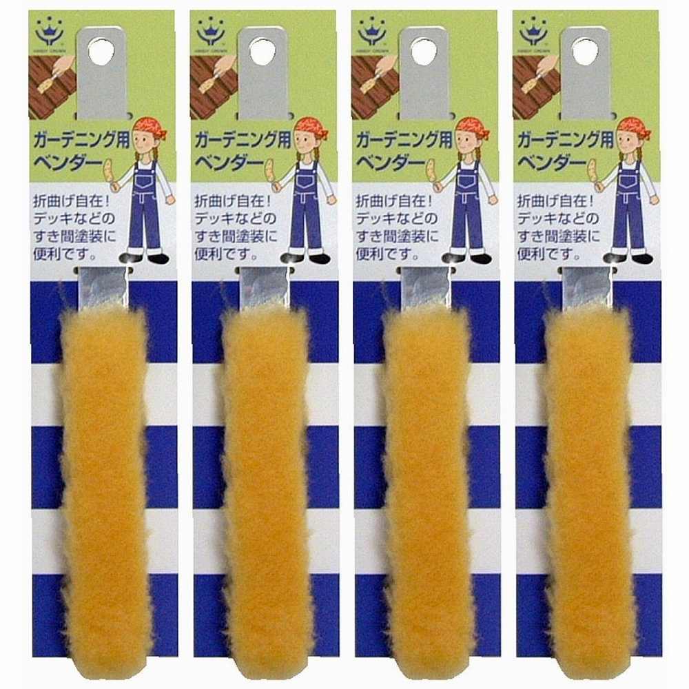 ハンディ・クラウン - ガーデニング用 ベンダー 特長 ●ローラーでは塗りにくい狭いところや、手の届きにくい部分など、塗布面にあわせた形に曲げて使用出来る便利ツールです。●刷毛やローラーでは塗装出来ない狭い場所にも塗装出来ます。●円柱状のも...