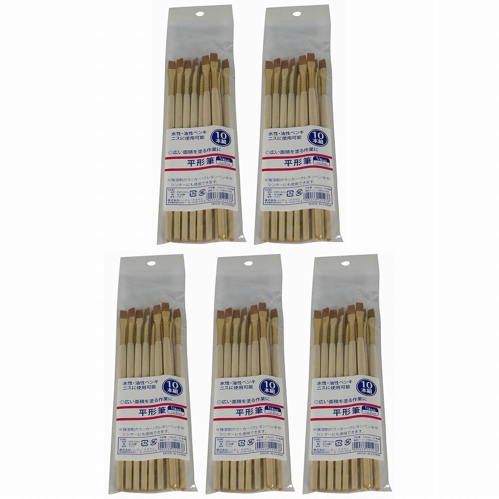 ハンディ・クラウン - 平形筆 1/4インチ(10本組) 特長 ●コーナーや細部の塗装に最適な刷毛。 仕様 ●PBT・馬毛 ご注意 ●用途以外に使用しないでください。●毛払いをしないで使用しますと、抜け毛が塗装面に付着する場合がありますので...