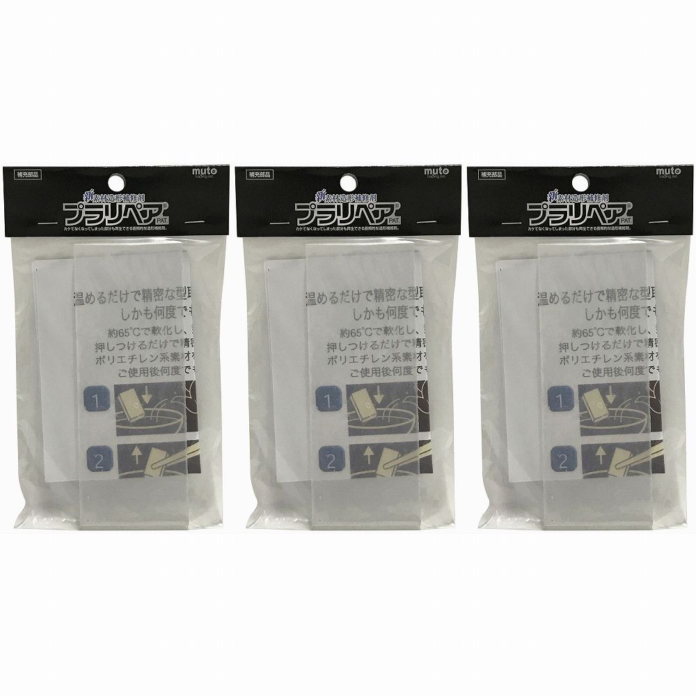 武藤商事 - プラリペア用 複製型取 補修補剤 型取くん - K-43 特長 ●型取りくんはプラリペアで部品の修理をしたり、造形を行うとき、型を簡単に作ることができる粘土です。●熱湯で柔らかくして型取りする部分に押し当てて型取りします。●何...