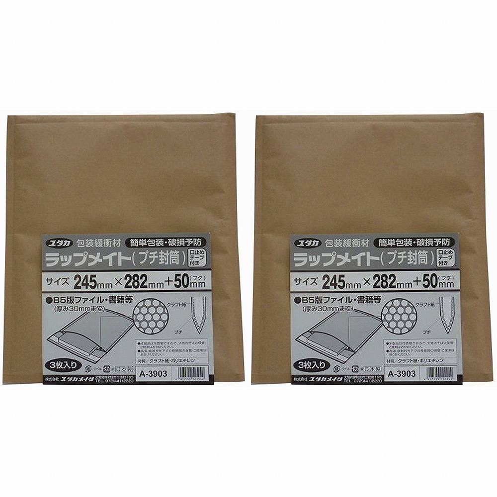 ユタカメイク - ラップメイト プチ封筒(245mm×282mm＋50mm) 3枚入 - A-3903ユタカメイク - ラップメイト プチ封筒(245mm×282mm＋50mm) 3枚入 - A-3903
