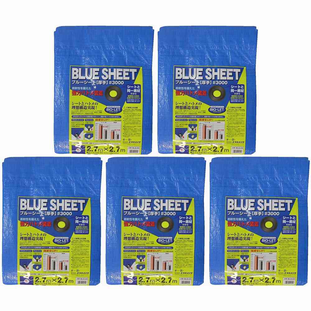 ユタカメイク - BLUE SHEET #3000(2.7m×2.7m) - BLS-04 特長 シートと同一素材（ポリエチレン）でハトメを成型・溶着することで剥離・脱落せず変形も少なく、高強度を実現しました。 仕様 PEユタカメイク - ...