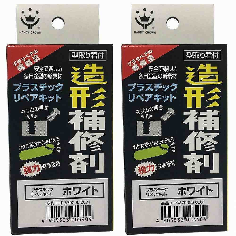 ハンディ・クラウン - 造形補修剤 プラスチックリペアキット ホワイト(粉剤6g 液剤 10ml) 特長 ●粉と液を必要量だけ混ぜて使う2種混合タイプです。●安全で楽しい多用途型の新素材。●大きな力や振動の加わる部分の接着も可能。●即日に研...