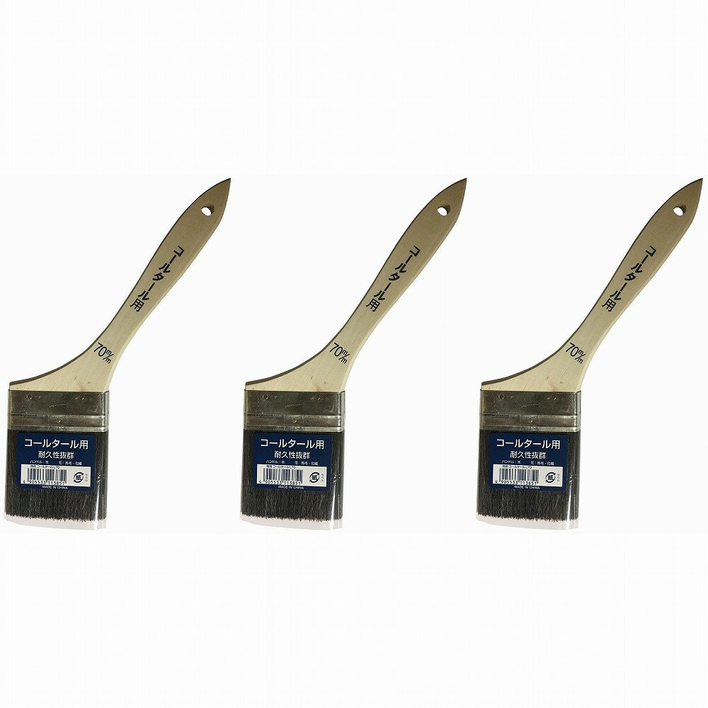 ハンディ・クラウン - 特用 コールタール塗装専用刷毛 L70(70mm) 特長 ●塗料含みが良く塗りやすい。 仕様 ●毛材：馬毛、化繊●柄：自然木●止め金具：スチール ご注意 ●用途以外に使用しないでください。●毛払いをしないで使用します...