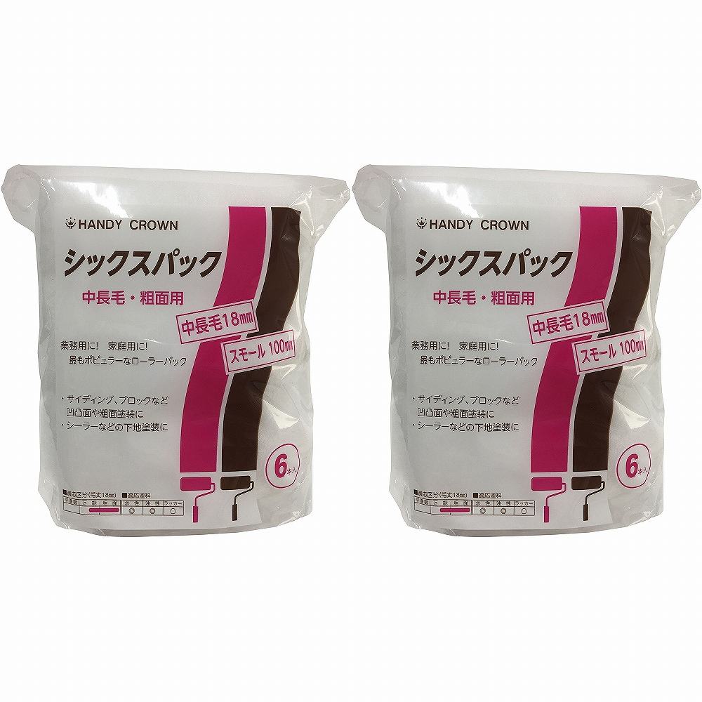 ハンディ・クラウン シックスパック スモールローラー 中長毛 4インチ 特長 ●油性・水性塗料どちらにもご使用いただけ、屋内外の様々な塗装シーンでご使用いただけます。●スモールローラーのお得な6巻パックで、各種下塗り作業から上塗り作業まで幅...