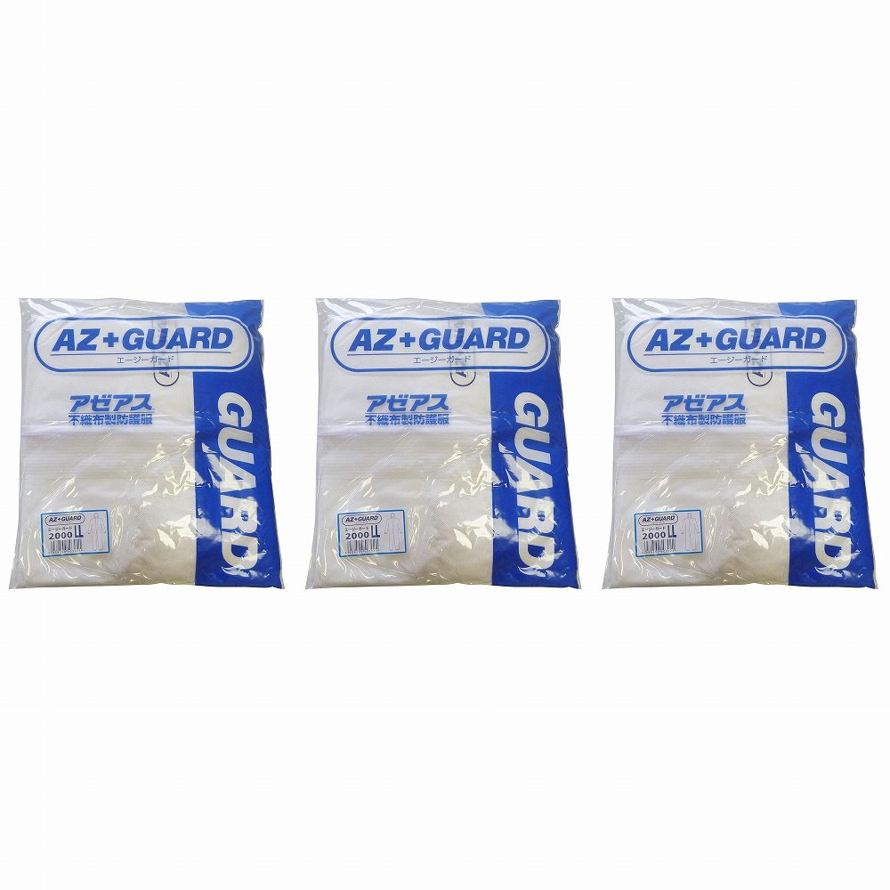 アゼアス - AZ GUARD2000 SMS 続服 LL - AZGUARD2000-LL 特長 ●SMS製防護服は、柔軟性に富み、優れた通気性と良好なバリア効果を発揮します。【仕様】●袖口ゴム入り●背ウエストゴム入り●裾口ゴム入り●フー...