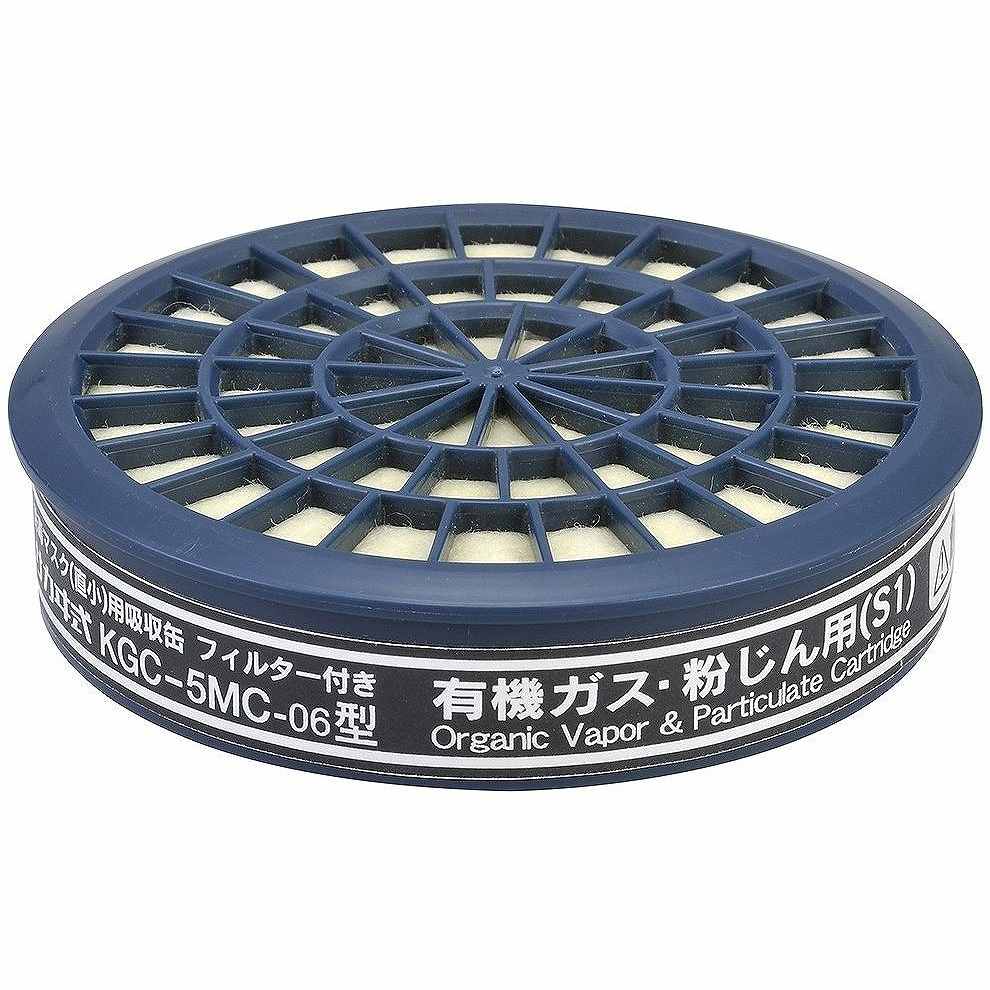 興研 - 防毒マスク用吸収缶(低濃度用) 有機ガス・粉じん用 フィルター付 KGC-5MC-06型 - 265390 特長 ●マイティーミクロンフィルター内蔵防毒マスク用吸収缶。●吸収缶にフィルタが内蔵されているタイプで交換が非常に楽です。...
