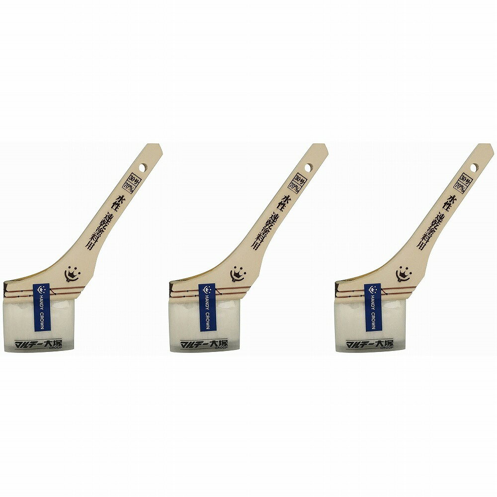 ハンディ・クラウン - Prospec 速乾水性 塗料用刷毛(70mm) 特長 ●ウェーブ繊維を混毛しており、化繊刷毛でも含みが良く、作業性抜群。●ほど良いコシ感で、長時間作業でも疲れ難い。 仕様 ●毛材：化学繊維●柄：木 ご注意 ●用途以...
