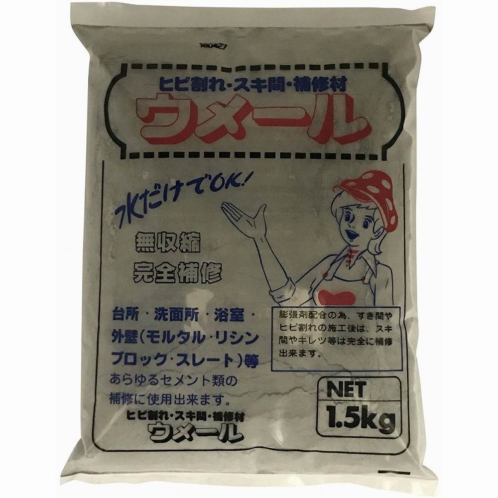 家庭化学工業 - ウメール ヒビ割れ・スキ間・補修材 グレー(1.5kg) 特長 ●膨張剤配合。●無収縮タイプ。 仕様 ●成分：ポルトランドセメント、砂、その他 ご注意 ●セメントは強アルカリ性なので施工時は必ず手袋等を使用してください。家...