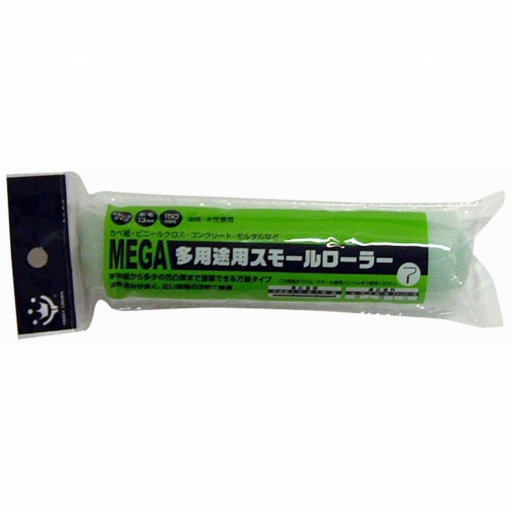 ハンディ・クラウン - MEGA 多用途 スモール ローラー スペア(150mm) 特長 ●平滑面から多少の凹凸面までの塗装が可能です。●油性・水性塗料どちらにもご使用頂け、屋内外の様々な塗装シーンでご使用頂けます。●刷毛で塗るのに比べ、格...