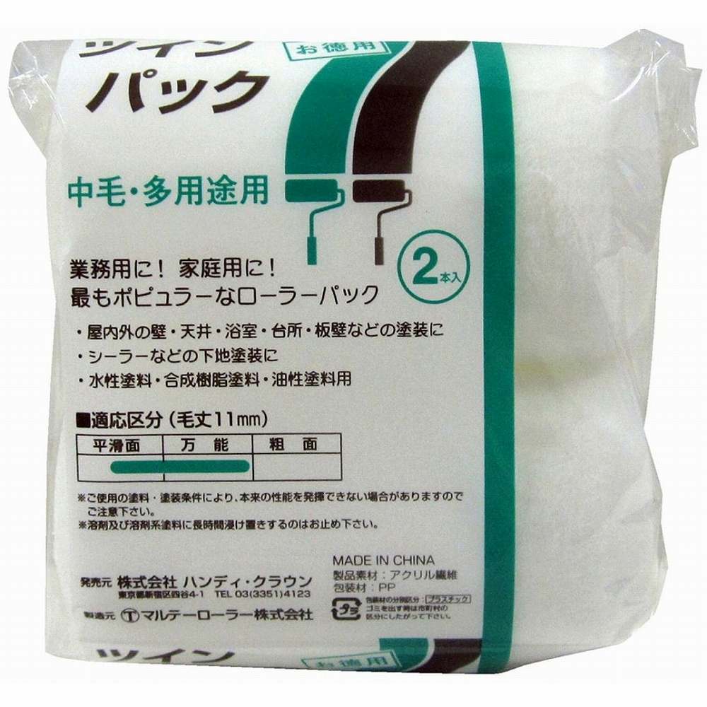 ハンディ・クラウン - ツインパック レギュラー ローラー 中毛(4インチ) 特長 ●油性・水性塗料どちらにもご使用頂け、屋内外の様々な塗装シーンでご使用頂けます。●レギュラーローラーのお得な2巻パックで各種下塗り作業から上塗り作業まで幅広...