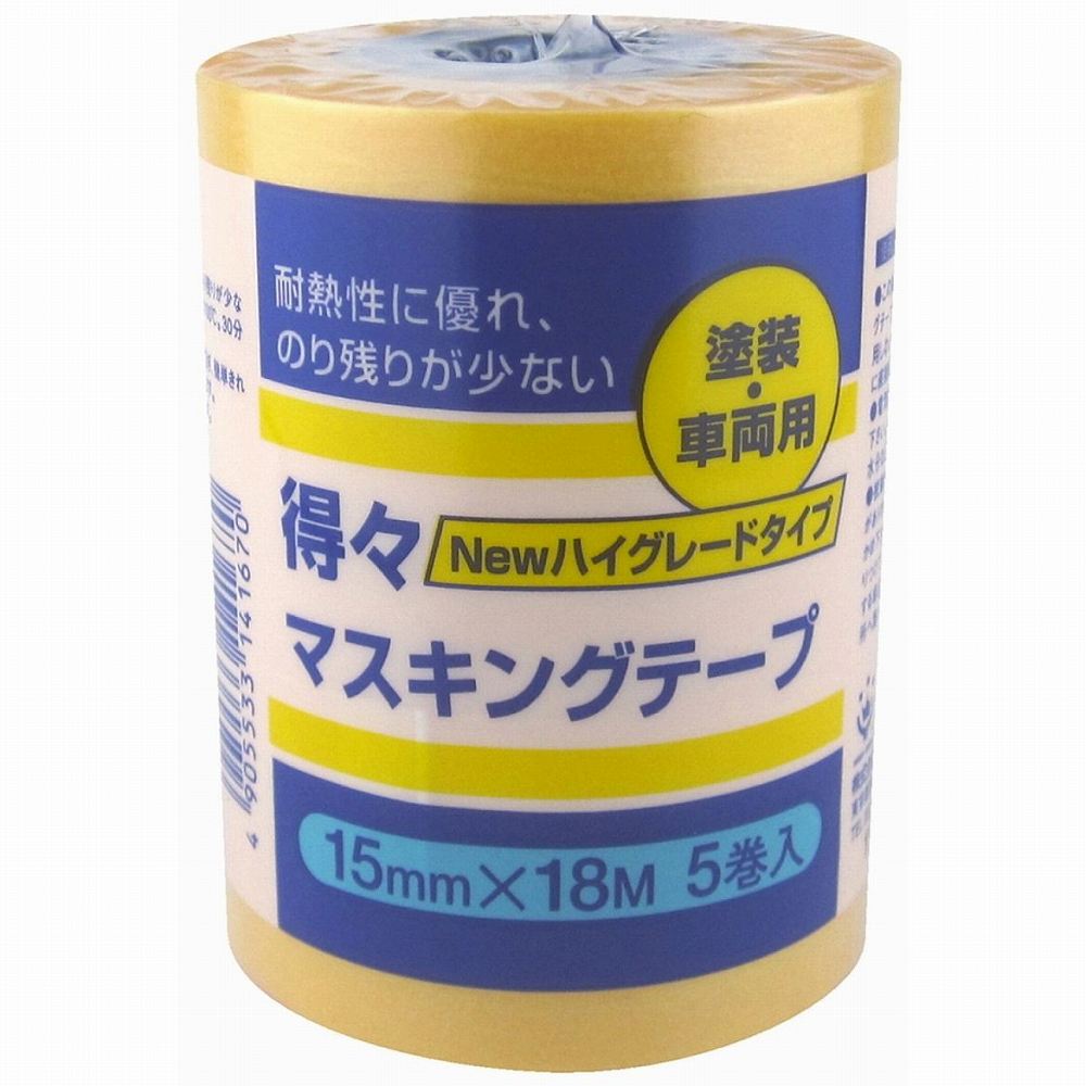 ハンディ・クラウン - 得々マスキングテープ NEWハイグレードタイプ 黄(15mm×18m) 5巻入 特長 ●はがした時にのり残りが少なく、耐久性に優れたハイグレードタイプのマスキングテープです。●のり残りが少なく下地を傷めにくいので、壁...