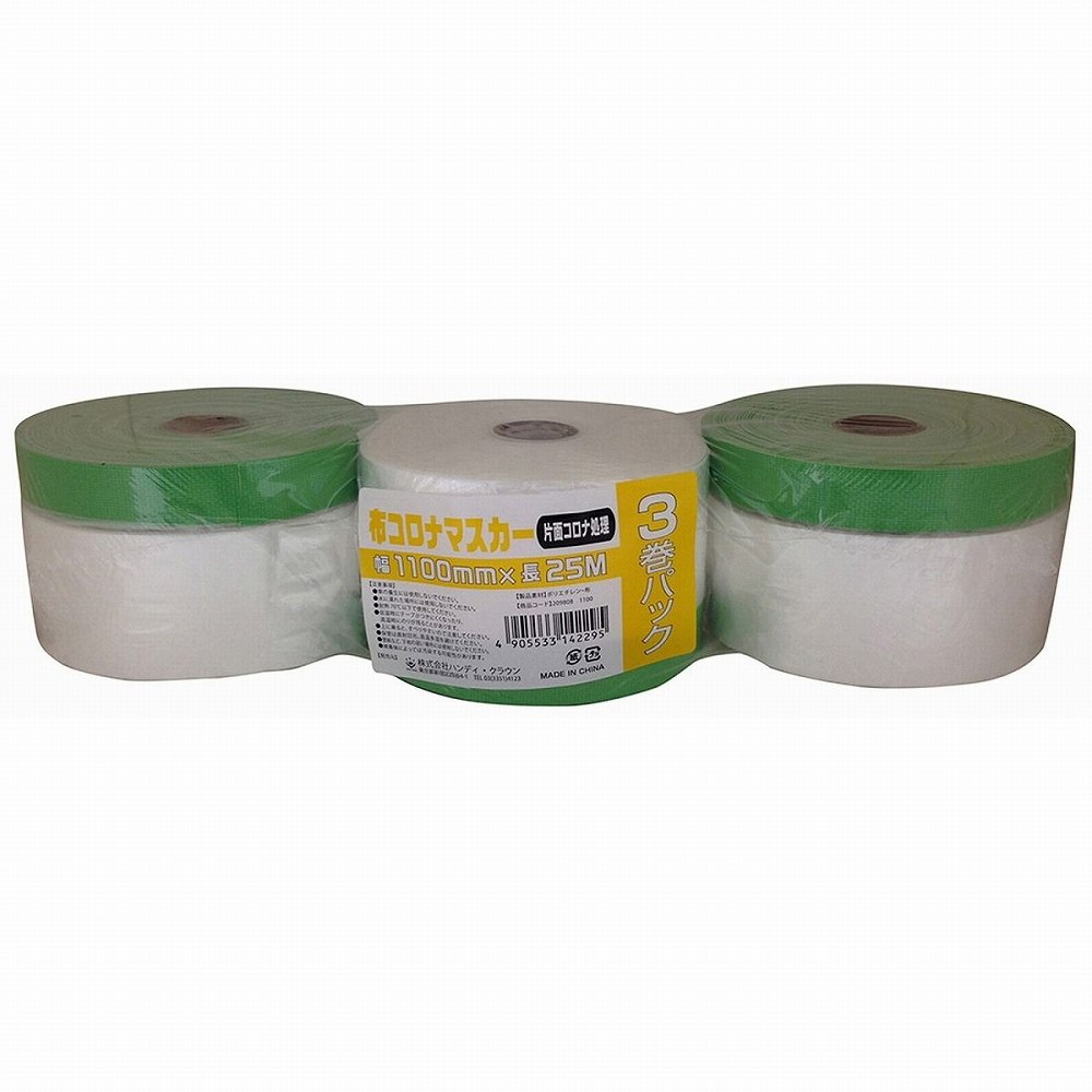 ハンディ・クラウン - 布コロナマスカー(1100mm×25m) 3巻入 - HCM-009 特長 ●布テープとフィルムがが一つになっており、汚したく無い場所を広範囲で覆い隠すことができます。●養生作業が軽減されます。●屋外の作業に向いてお...