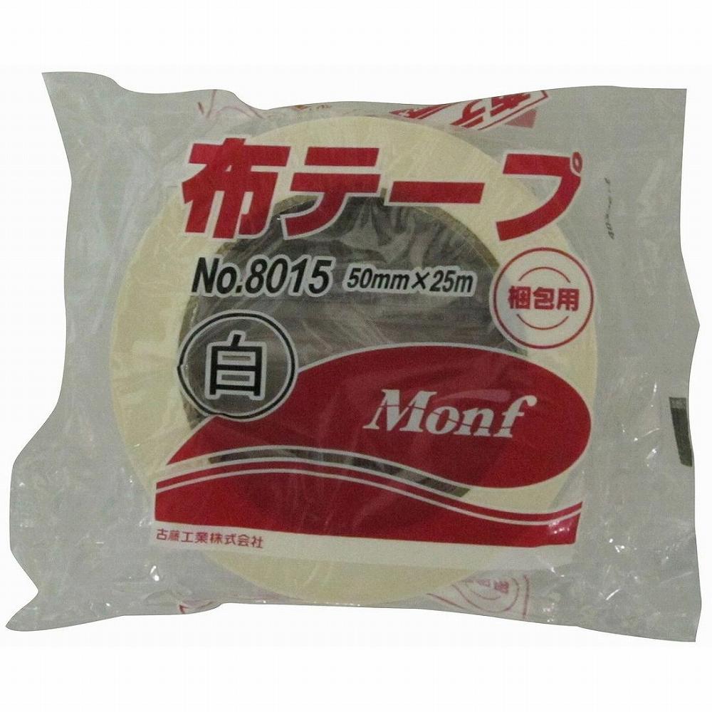 古藤工業 - Monf カラー布テープ 白 NO.8015(50mm×25m) 特長 ●カラー布テープのエコノミータイプです。●識別、梱包、各種イベント、ライン用として手軽に色分けが実現します。 仕様 ●粘着剤：天然ゴム系●基材：布＋ポリエ...