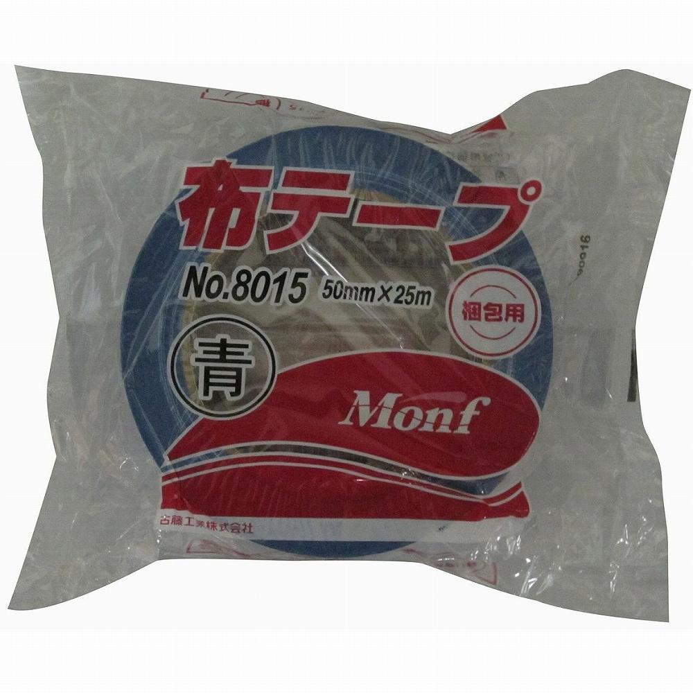 古藤工業 - Monf カラー布テープ 青 NO.8015(50mm×25m) 特長 ●カラー布テープのエコノミータイプです。●識別、梱包、各種イベント、ライン用として手軽に色分けが実現します。 仕様 ●粘着剤：天然ゴム系●基材：布＋ポリエ...