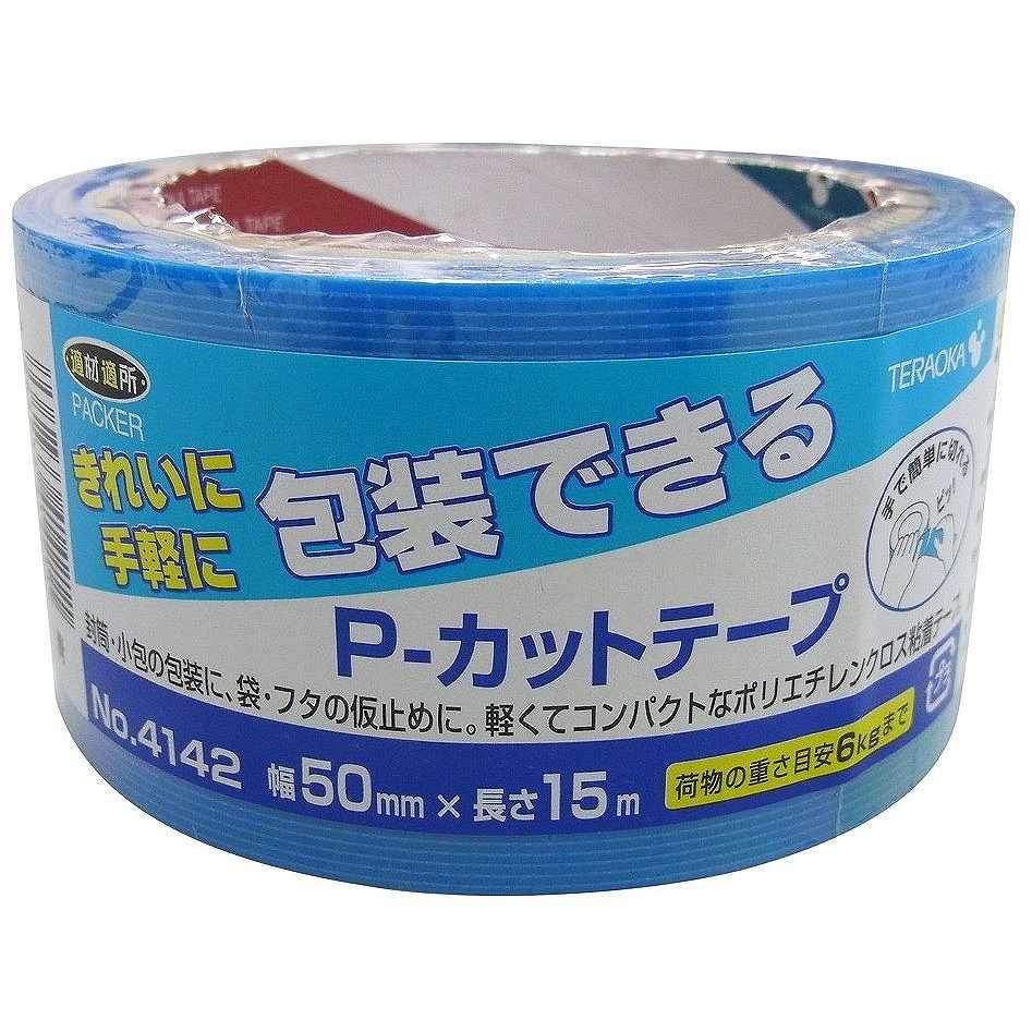 TERAOKA　P−カットテープ　NO．4142　50mm×15M　青 JAN：4964833414211 メーカー：（株）寺岡製作所 / ブランド：TERAOKA / 原産国：日本 特長●手で簡単に切れ、糊残りが少ないです。●薄くてコンパ...
