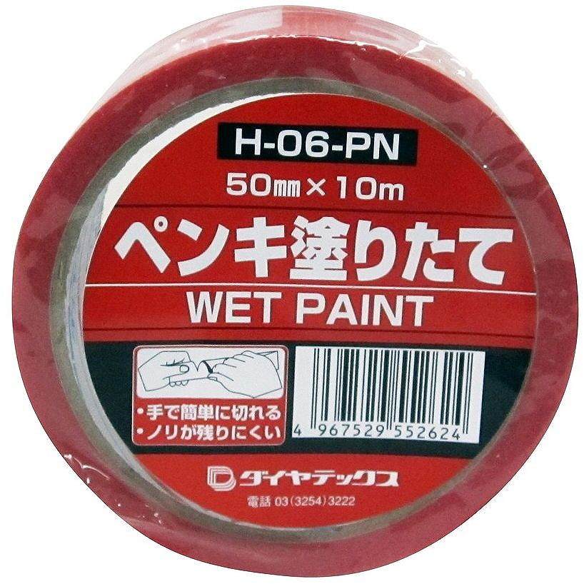 パイオラン　表示テープ　ペンキ塗りたてJAN：4967529552624メーカー：ダイヤテックス（株） / ブランド：パイオラン / 原産国：日本特長●のり残りの少ない表示テープです。●水、油がかかっても印刷がにじみにくいです。仕様●表示内...