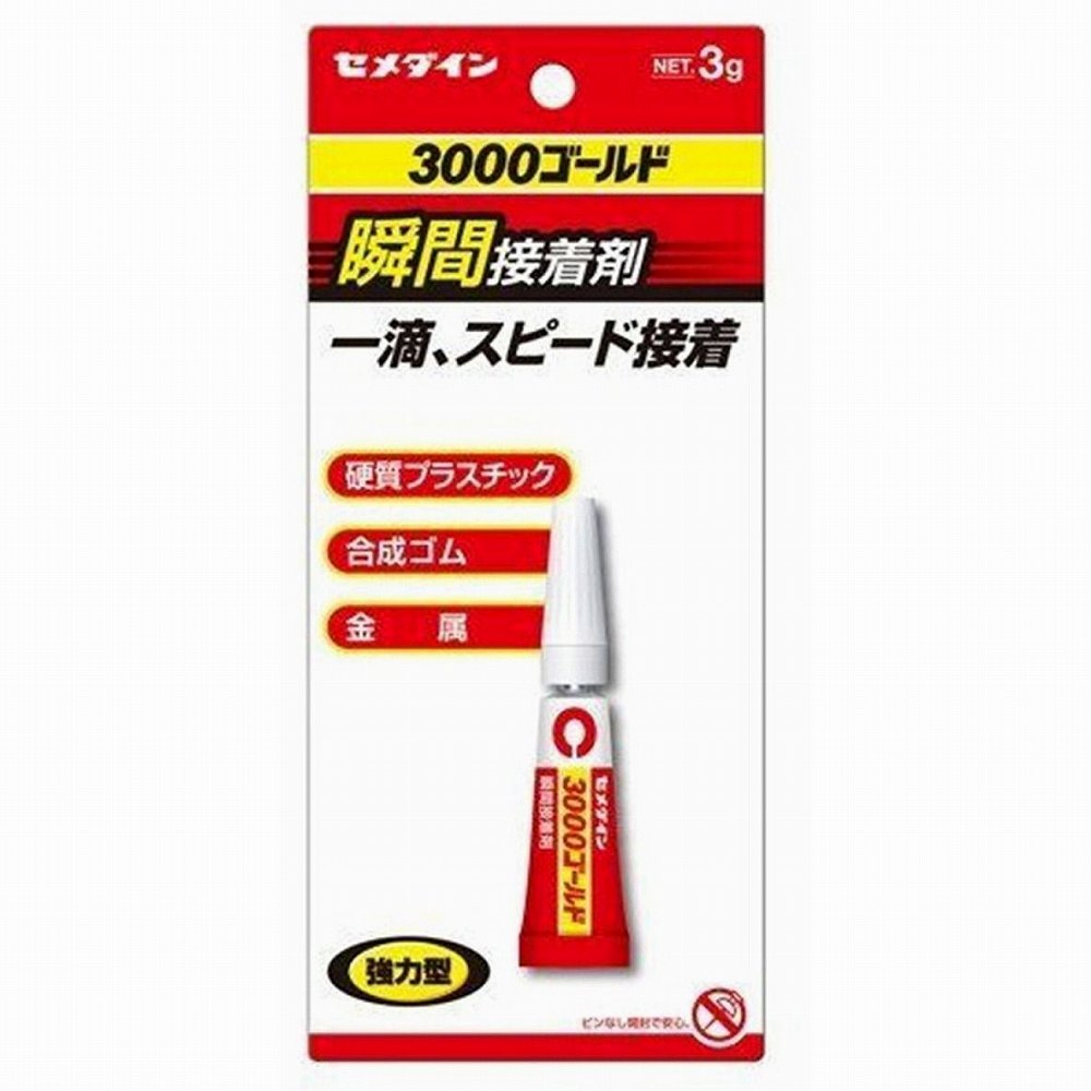 セメダイン　瞬間接着剤【家庭用・DIY商品】　3000ゴールド　P3g　CA−064JAN：4901761701242メーカー：セメダイン（株） / ブランド：セメダイン / 原産国：日本特長●ピンなし開封で簡単、安心、高い接着力とリーズナ...